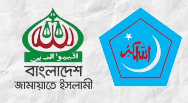 Withdrawal of the notification banning Jamaat-Shibir-
